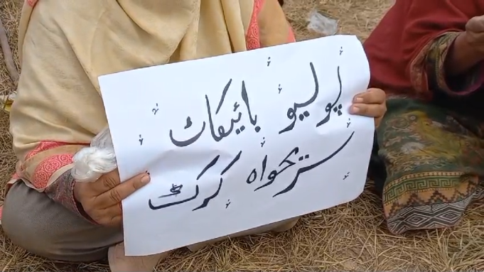 Karak: Seri Khwa Women Protest Gas Shortage, Boycott Polio Drive